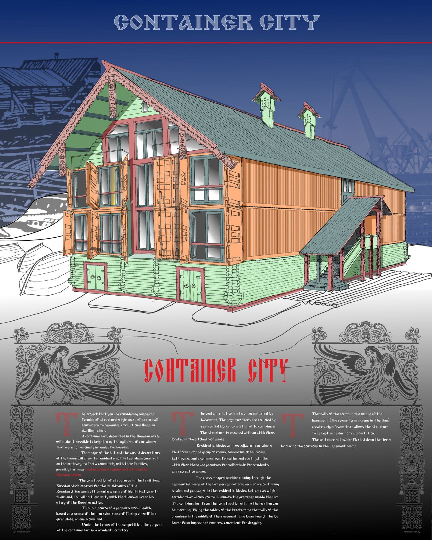 Container city | Visual Design Project