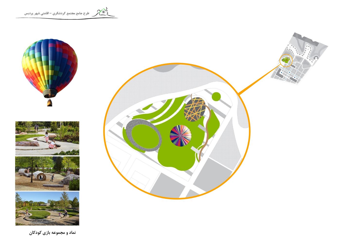 SMART MASTERPLAN | AR/VR Project